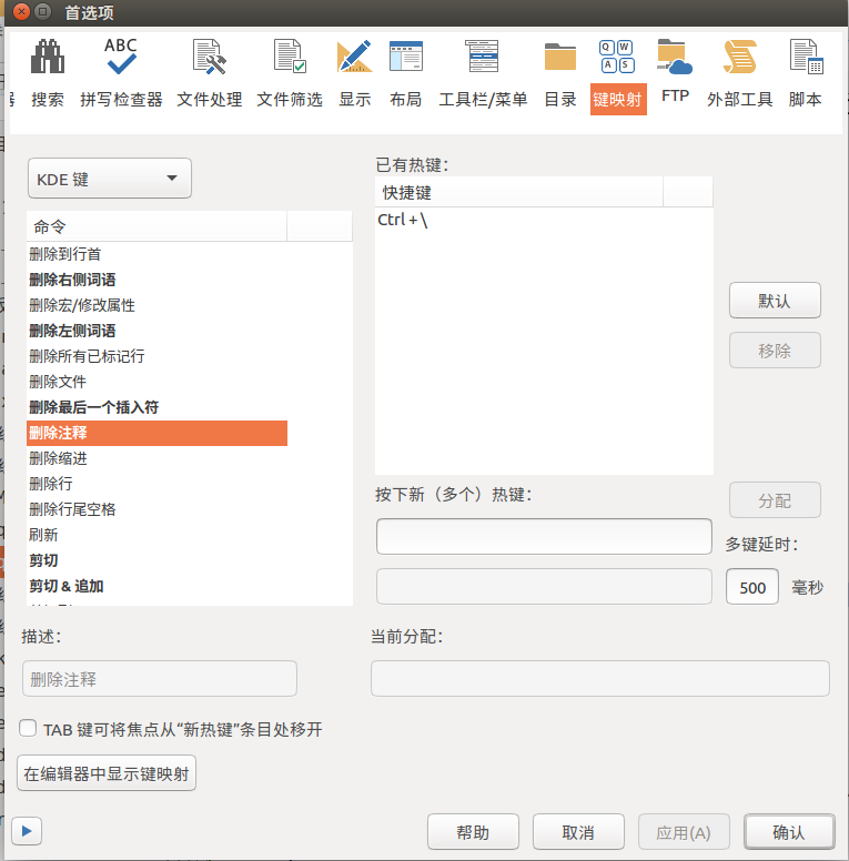 UltraEdit快捷键使用_ue怎样快速选中很多行-CSDN博客