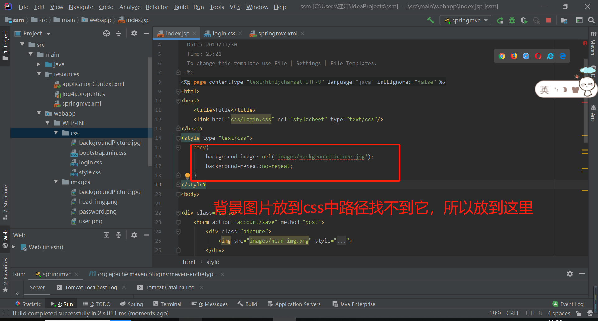 SpringMVC中如何解决jsp文件中图片不能显示_图片验证码显示不出jsp-CSDN博客