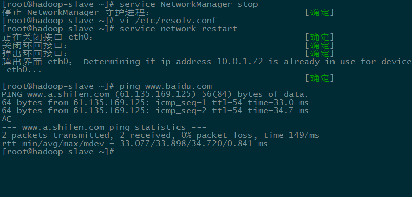 Linux DNS | resolv.conf 配置dns解析，重启network丢失_ping114.114.114一直卡着-CSDN博客