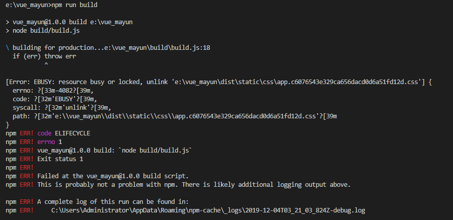 vue打包npm run build报错_前端build中结束了 再次打包报错-CSDN博客