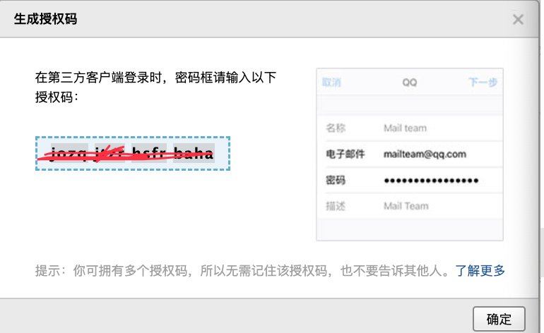 foxmail 总是提示QQ 邮箱需要输入密码_foxmail总是提示输入qq密码-CSDN博客