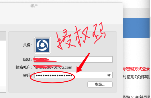 foxmail 总是提示QQ 邮箱需要输入密码_foxmail总是提示输入qq密码-CSDN博客