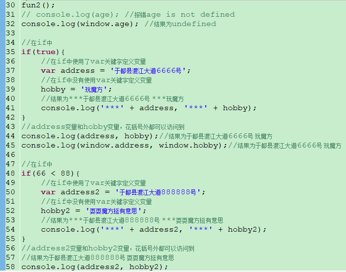 Javascript中var关键字以及全局变量和局部变量知识点函数内通过关键子var定义的变量可以在全局作用域下进行访问。 Csdn博客 