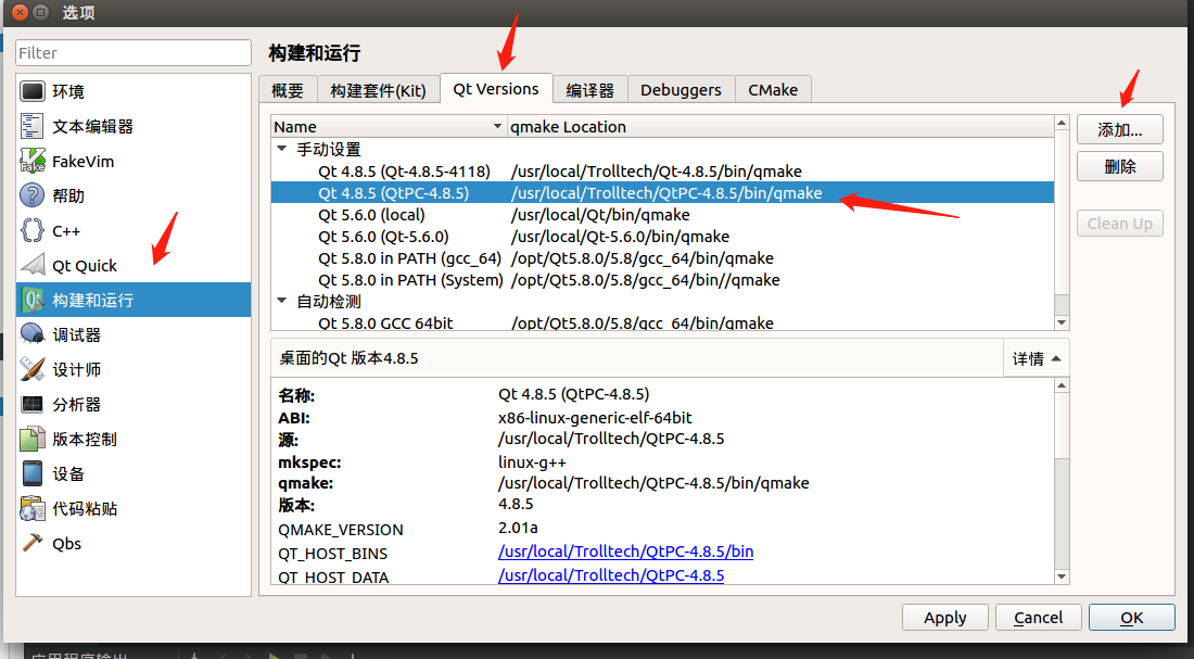 在Ubuntun里安装QT4.8.5环境_ubuntu16.04安装qt4.8.5_广_的博客-CSDN博客