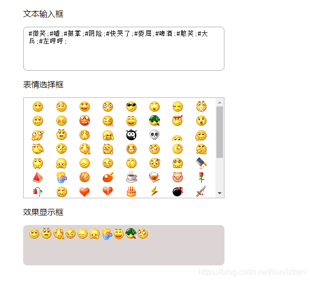 Vue表情输入组件vue3输入框带表情输入 Csdn博客
