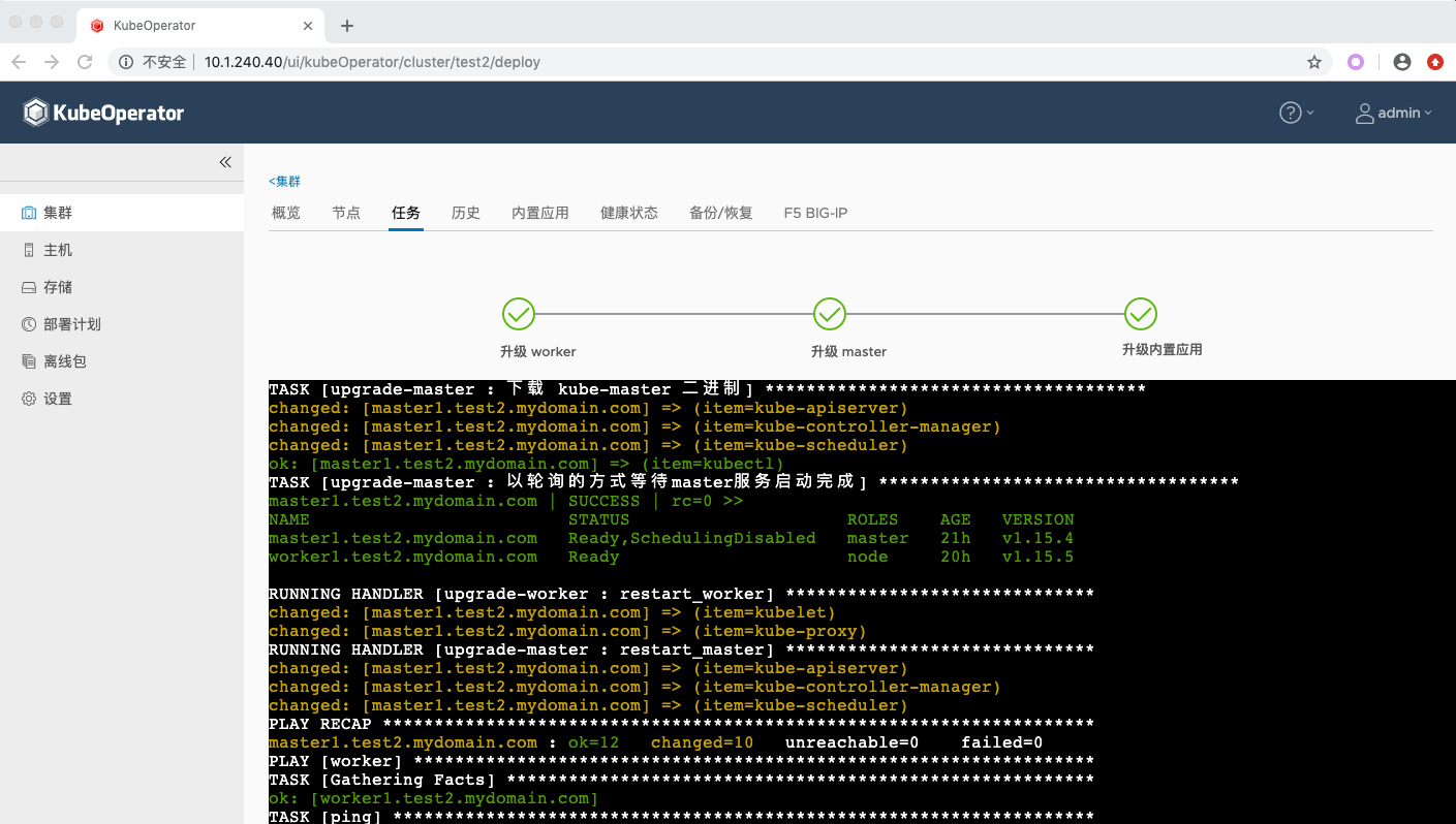 使用开源工具KubeOperator快速部署K8S集群--在 OpenStack 平台上规划、部署及管理 K8s 集群_kubeoperator发布教程-CSDN博客