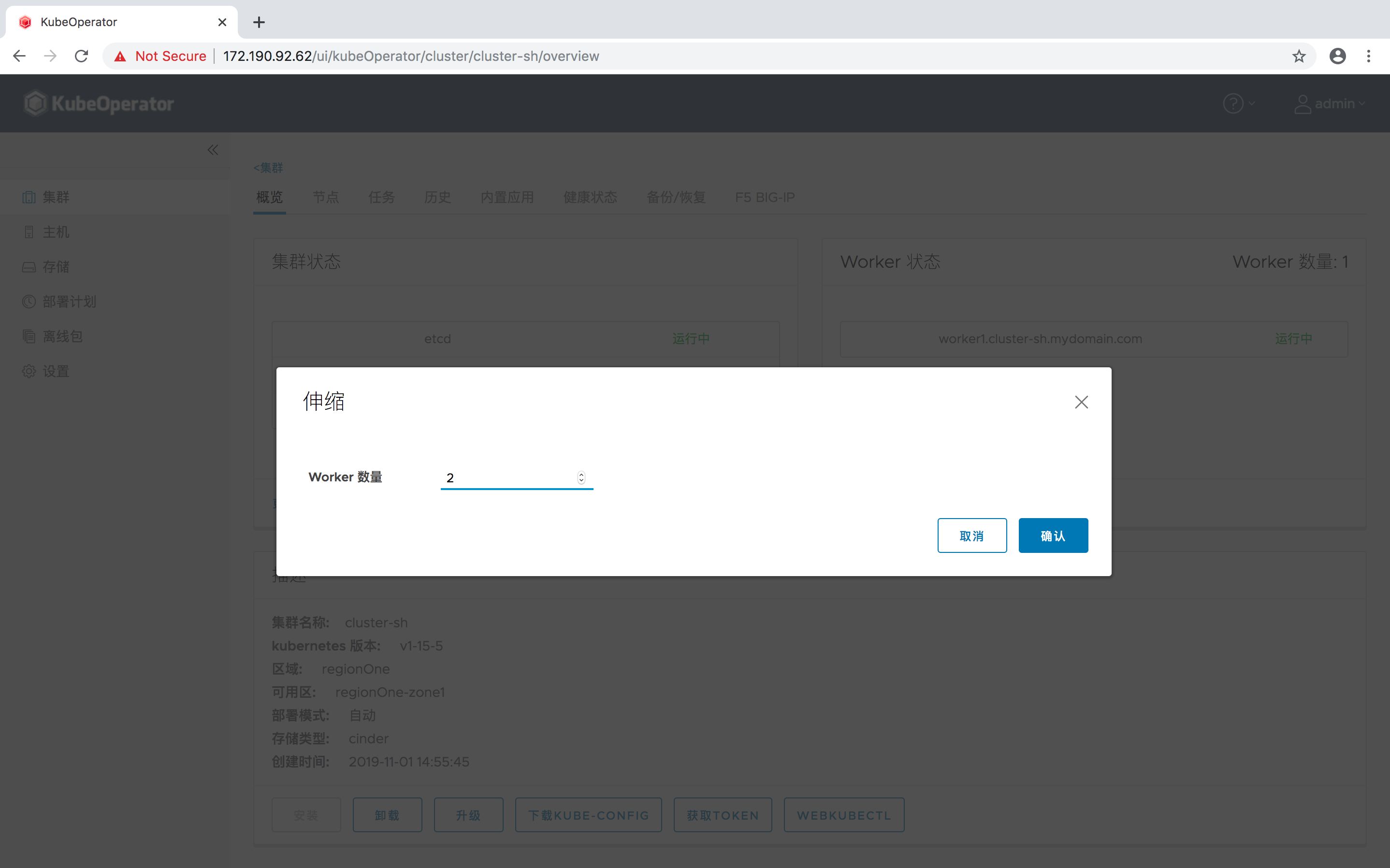 使用开源工具KubeOperator快速部署K8S集群--在 OpenStack 平台上规划、部署及管理 K8s 集群_kubeoperator发布教程-CSDN博客