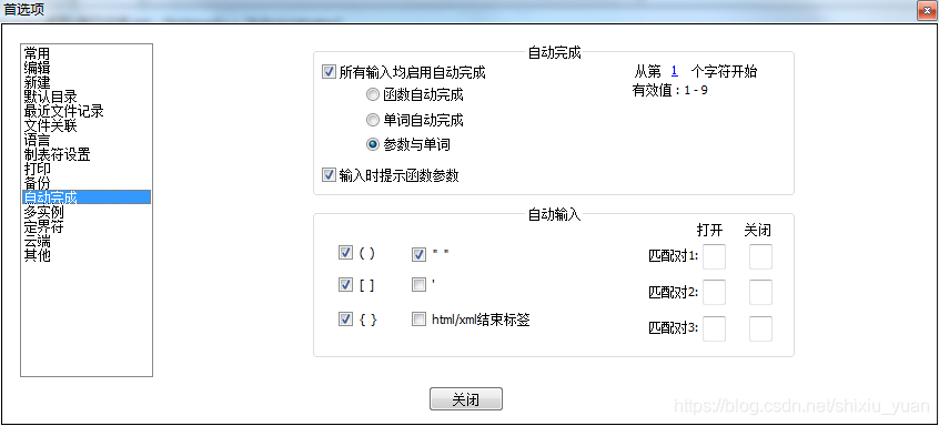 安装和配置notepad用于python开发 代码缩进,自动补齐、运行notepad代码自动对齐 Csdn博客