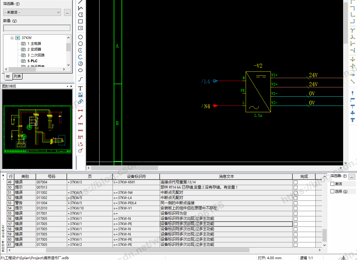 Eplan教程——如何使用项目检查功能_eplan项目检查-CSDN博客