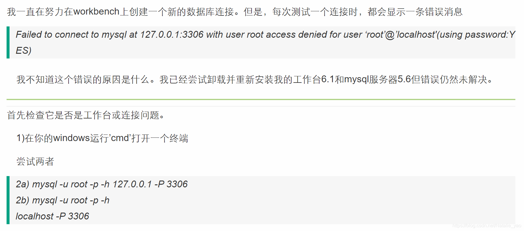 数据库实验一 Dbms的安装和使用数据库原理与应用实验报告实验1 Dbms的下载、安装和配置natalieyao的博客 Csdn博客 4138