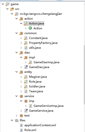 游戏角色管理系统_游戏的角色管理-CSDN博客