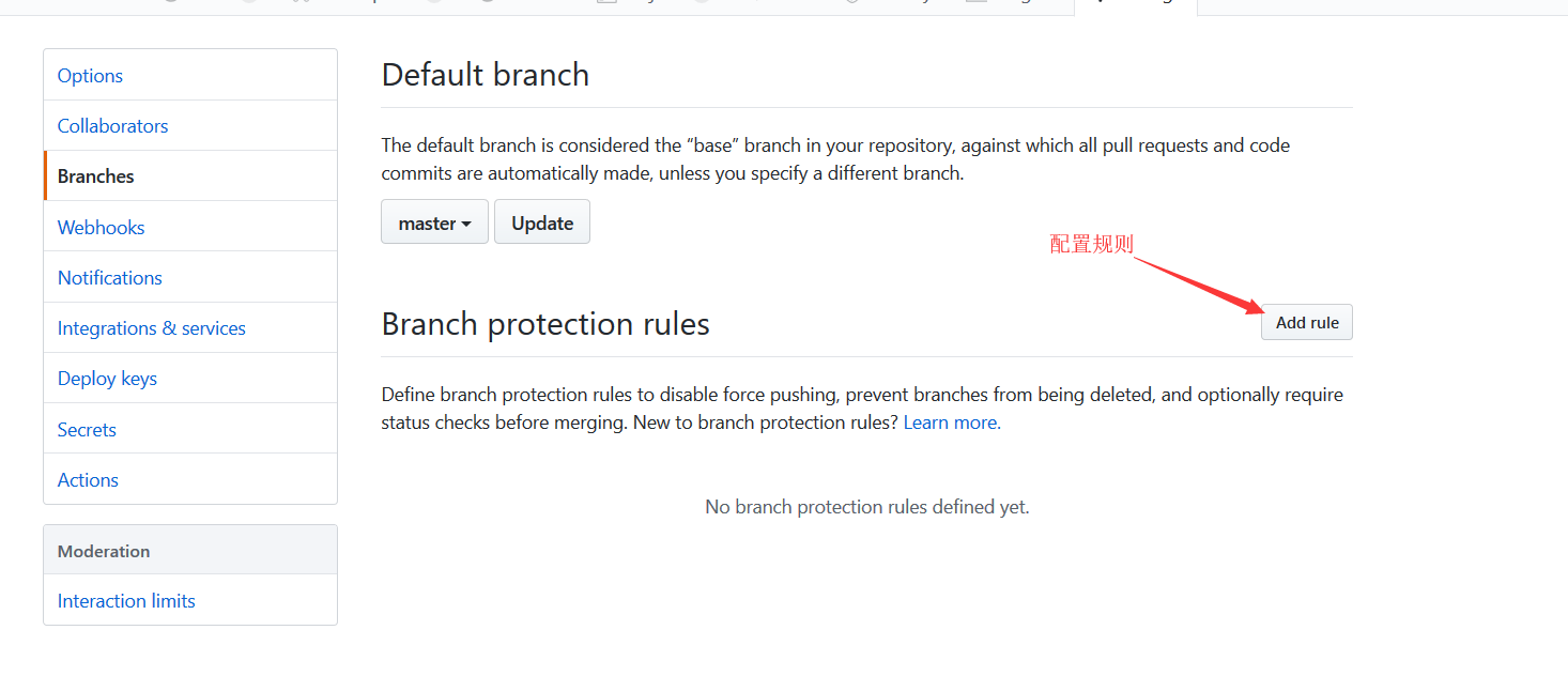 Github设置分支保护规则_github 设置某个分支不公开-CSDN博客