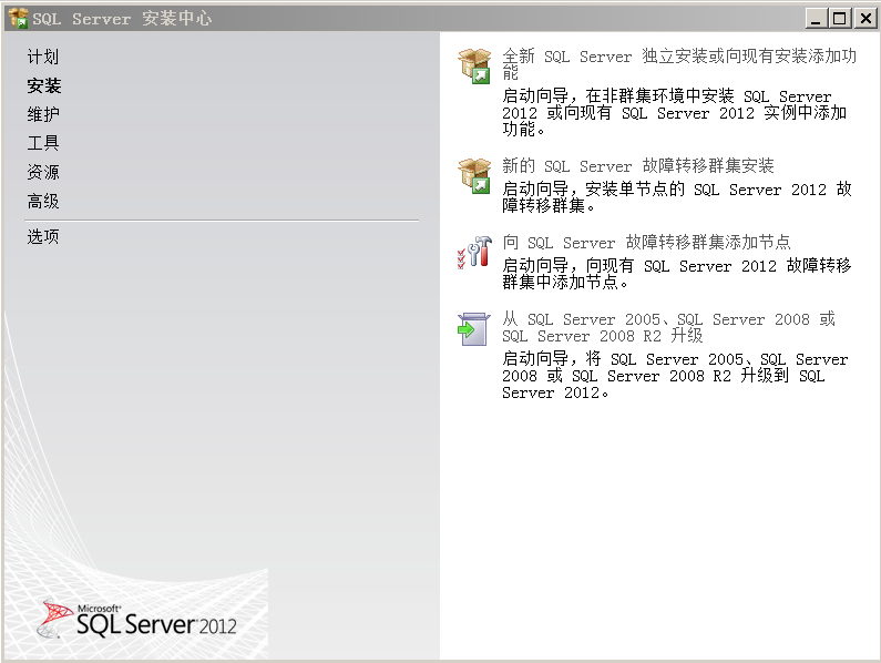 Sql Server 2008升级到sql Server 2012sql 2008r2升级到2012报错升级需要sql Server 