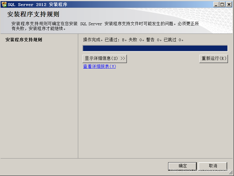 Sql Server 2008升级到sql Server 2012sql 2008r2升级到2012报错升级需要sql Server 2008 R2 Sevice P Csdn博客 0735