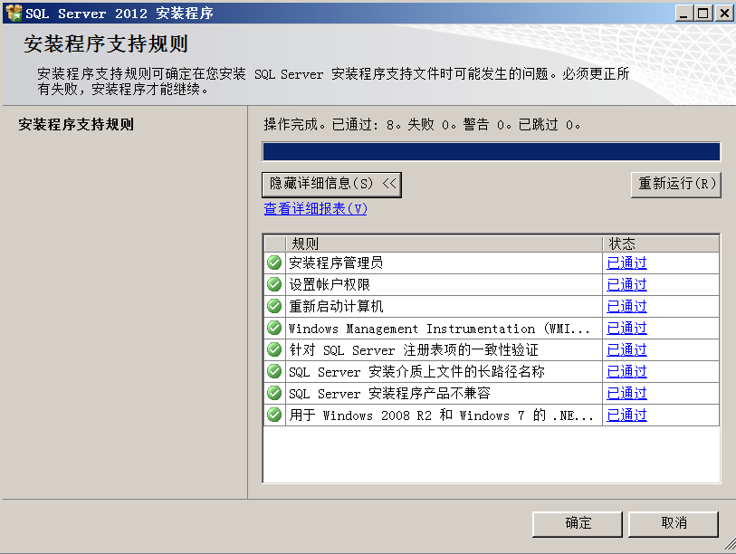 SQL Server 2008升级到SQL Server 2012_sql 2008r2升级到2012报错升级需要sql server 2008 r2 sevice p-CSDN博客
