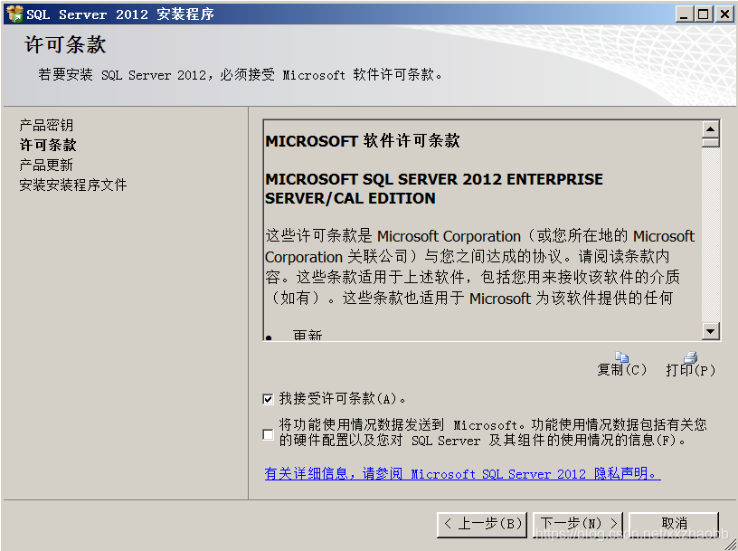 Sql Server 2008升级到sql Server 2012sql 2008r2升级到2012报错升级需要sql Server