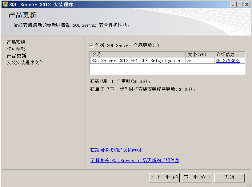 SQL Server 2008升级到SQL Server 2012_sql 2008r2升级到2012报错升级需要sql server 2008 r2 sevice p-CSDN博客