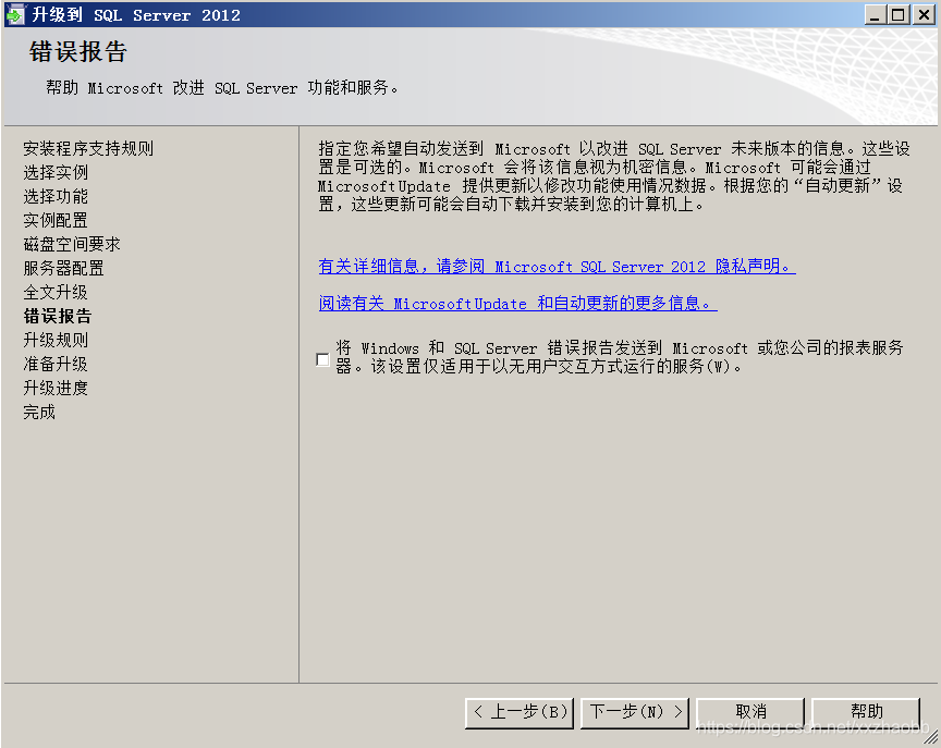 Sql Server 2008升级到sql Server 2012sql 2008r2升级到2012报错升级需要sql Server