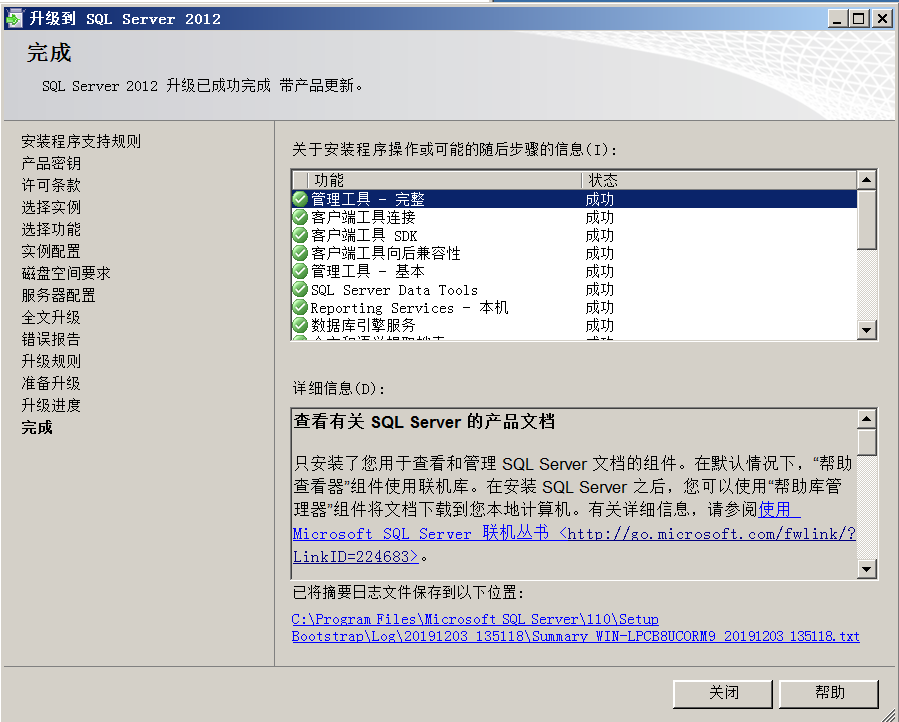 Sql Server 2008升级到sql Server 2012sql 2008r2升级到2012报错升级需要sql Server 