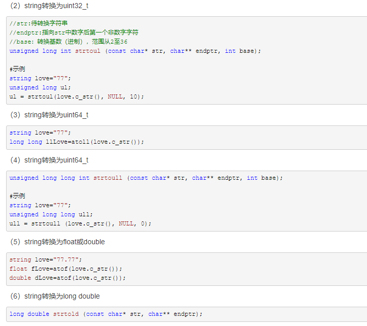 C String类型与数值型变量的相互转换string Variable怎么进行转换 Csdn博客 