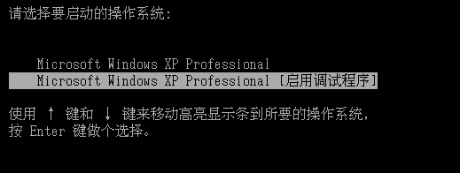 Winxp双机调试环境搭建_双机调试xp-CSDN博客