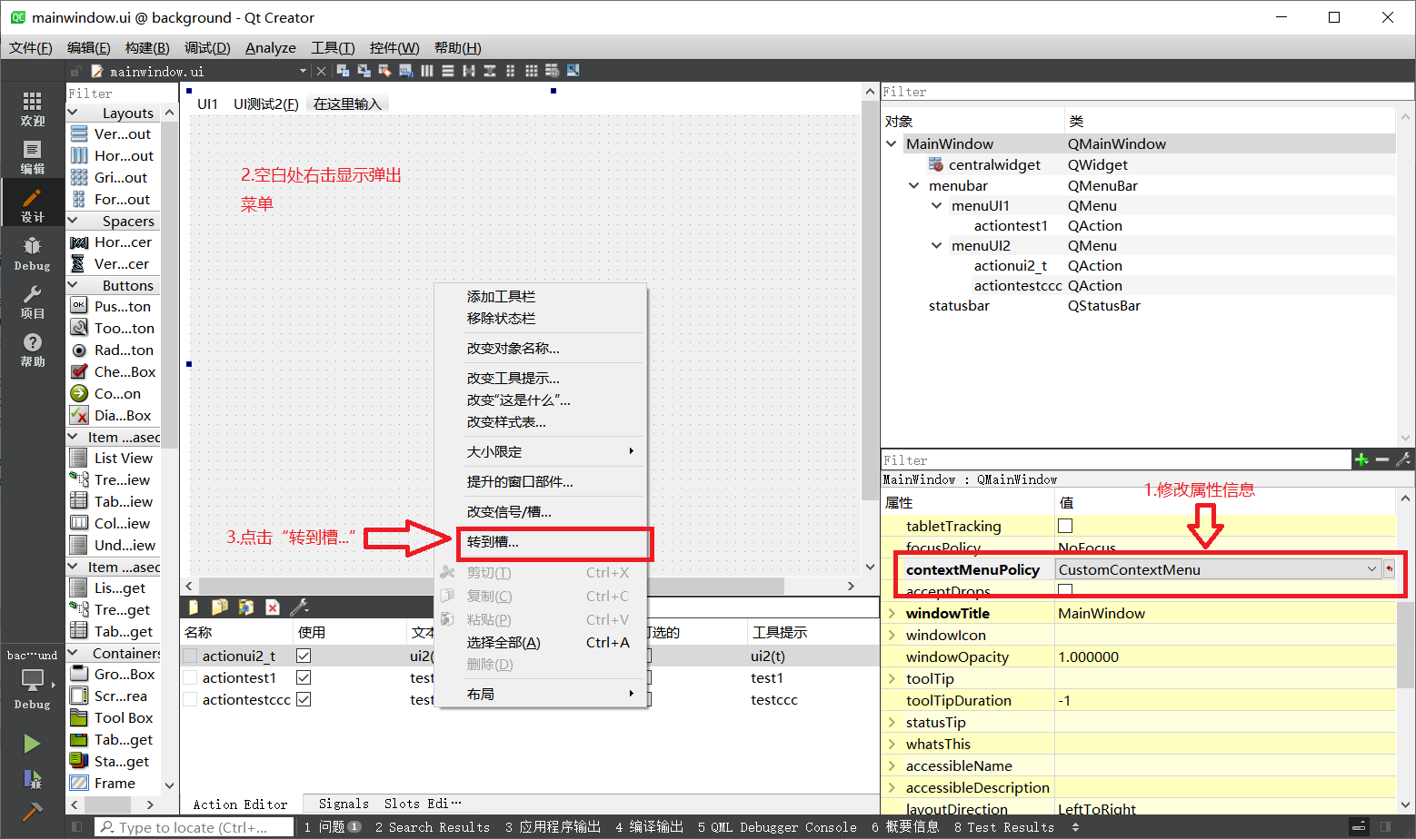 Qt入门系列--弹出菜单_qt 弹出菜单-CSDN博客