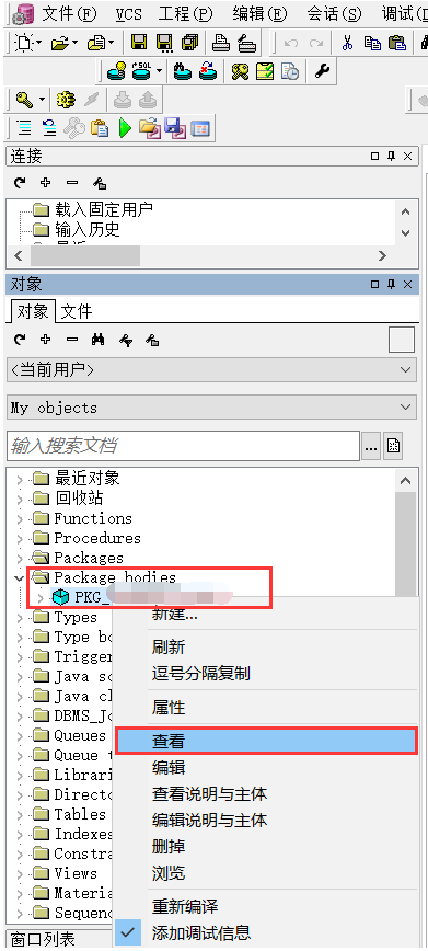 Oracle Package中的函数如何查看函数体（两种方法）怎么查看oracle的package里面的函数 Csdn博客 