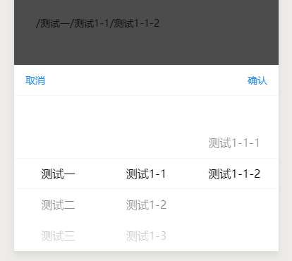 Vant picker 多级联动-CSDN博客