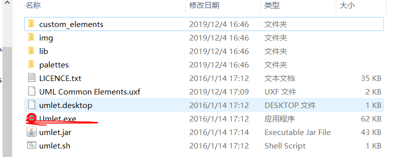 UMLet安装与使用_umlet如何下载-CSDN博客