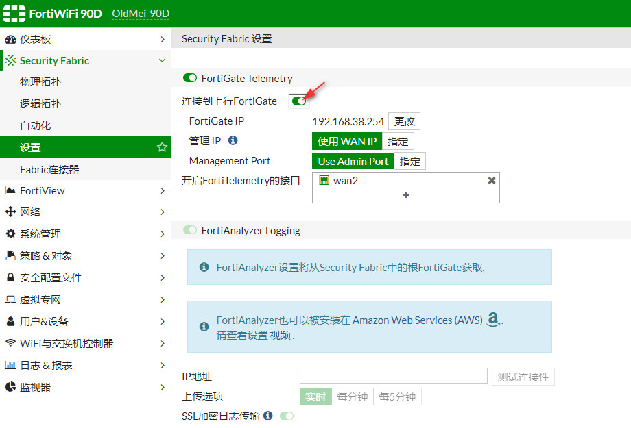 【高级篇 / Farbric】(6.0) 04. Fabric 与 ISFW FortiGate FortiGate 防火墙-CSDN博客