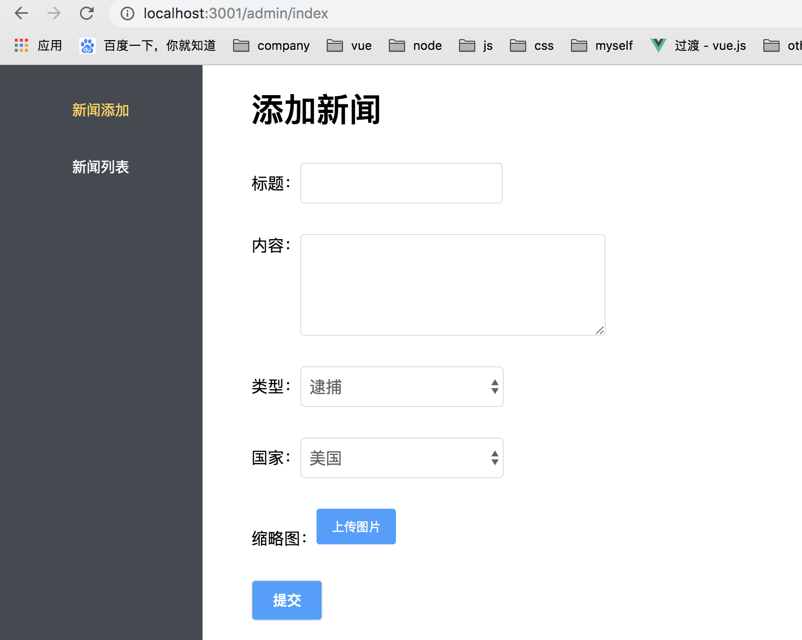 利用nodejs搭建一个后台管理系统怎么使用manjs开发一个后台管理系统 Csdn博客 