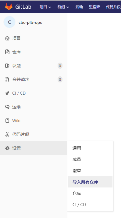 配置gitlab Webhookweb钩子gitlab 取消钩子 Csdn博客 