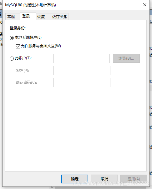 Mysql80服务启动后停止的解决办法 Csdn博客 