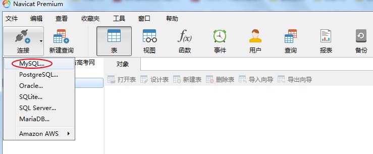 Navicat 连接阿里云ECS服务器MySql数据库的详细步骤讲解_如何用navicat连接ecs服务器的mysql-CSDN博客