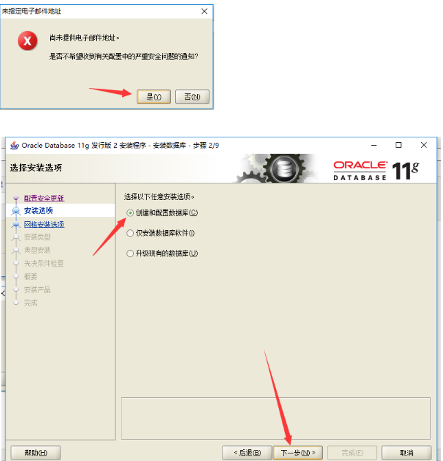 Oracle11g 安装 和创建用户创登录 过程windows 安装oracle 创建用户密码之后如何登录 Csdn博客 