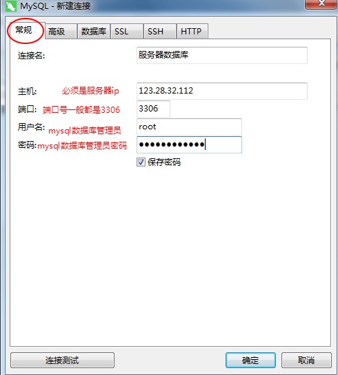 Navicat 连接阿里云ECS服务器MySql数据库的详细步骤讲解_如何用navicat连接ecs服务器的mysql-CSDN博客