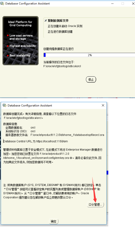 Oracle11g 安装 和创建用户创登录 过程windows 安装oracle 创建用户密码之后如何登录 Csdn博客 