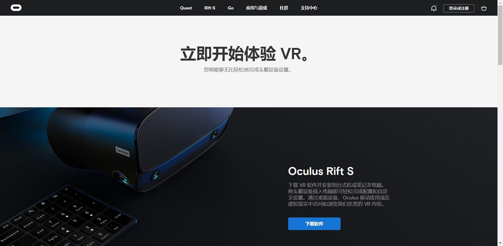 -Oculus Rift S 新手入门 从开箱到放弃 [ 笔记 ]_极光 .的博客-CSDN博客_oculus rift s教程