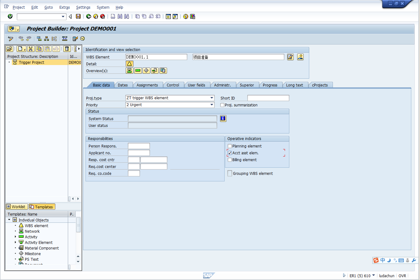 【转：SAP PS】 创建项目Project_sap ps项目创建-CSDN博客