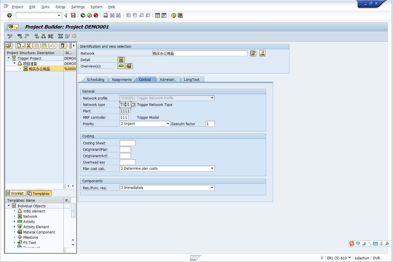 【转：SAP PS】 创建项目Project_sap ps项目创建-CSDN博客