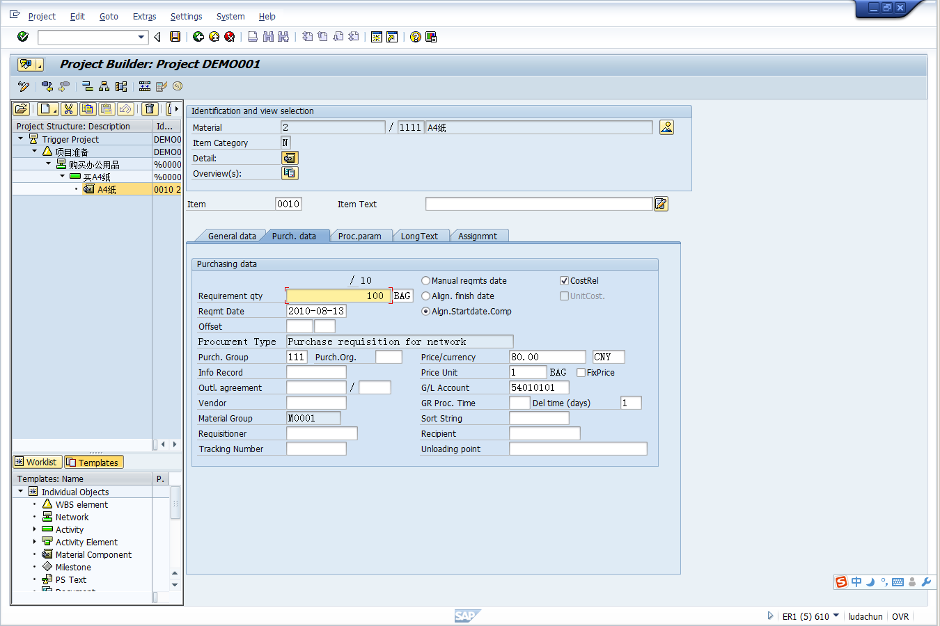 【转：SAP PS】 创建项目Project_sap ps项目创建-CSDN博客