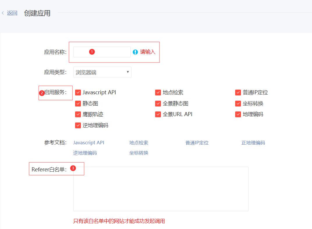 Idea 调用百度api教程用idea热力图百度地图 Csdn博客 