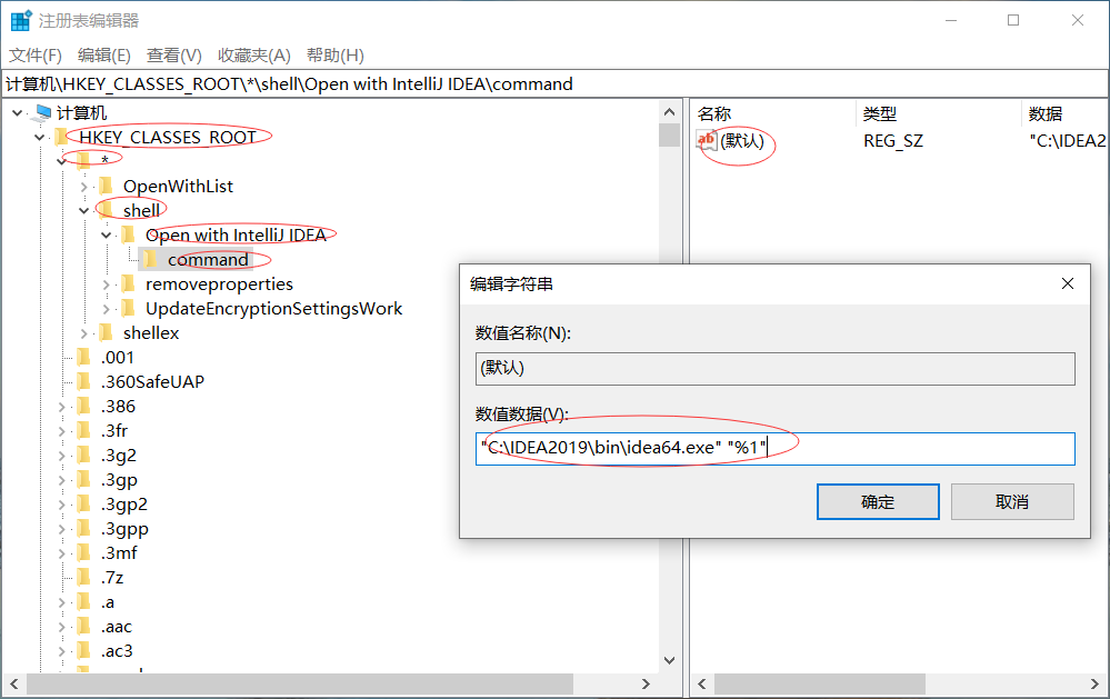 删除右键菜单里的Edit with IntelliJ IDEA_edit with intellij idea怎么取消-CSDN博客