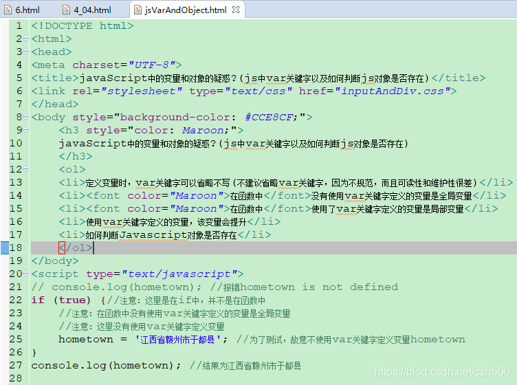 Javascript中的变量和对象的疑惑js中var关键字以及如何判断js对象是否存在js中 Var Sd 对成员变量的出现做