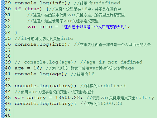 Javascript中的变量和对象的疑惑js中var关键字以及如何判断js对象是否存在js中 Var Sd 对成员变量的出现做 