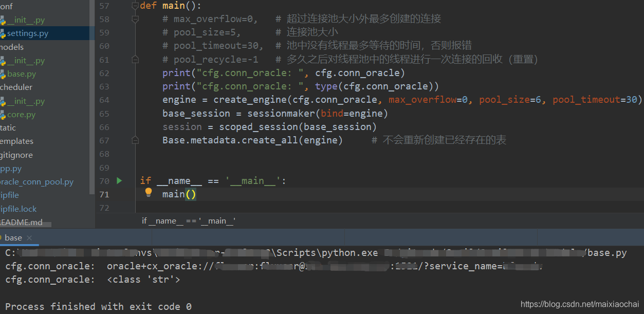 【python】——sqlalchemy 连接 Oracle的两种方式:sid 和 Servicenamepython Sqlalchemy 连接oracle Serveicename