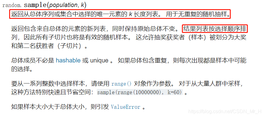Python使用random实现双色球、大乐透随机选号体彩代码exo Csdn博客
