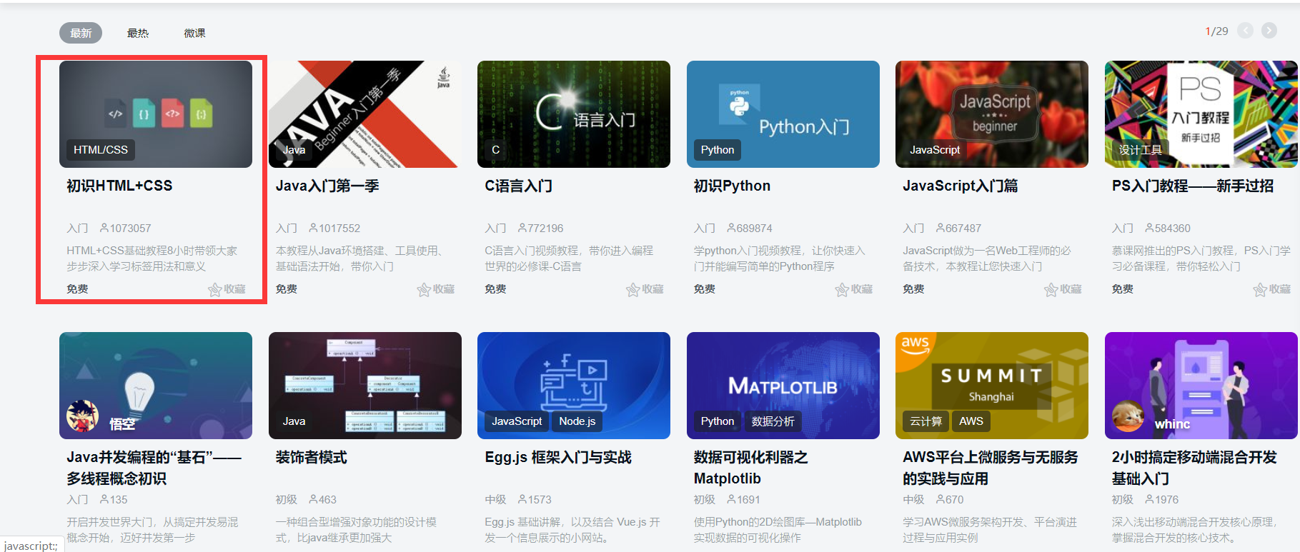 python爬取MOOC课程信息_使用scrapy框架爬取中国大学mooc网站搜索的课程信息(如python),包括课程名称、开-CSDN博客