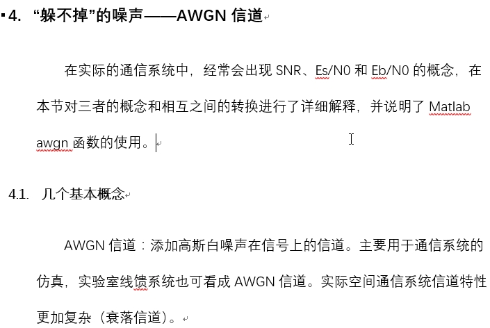 通信原理及系统系列4—— AWGN信道(信噪比SNR、Es/N0和Eb/N0概念的辨析、转换及使用)-CSDN博客