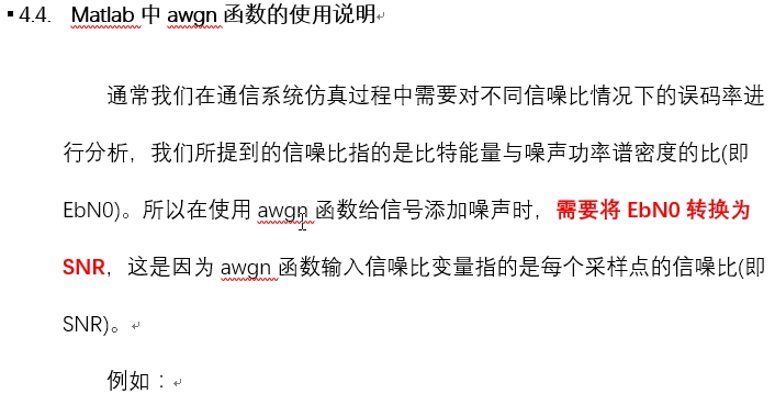 通信原理及系统系列4—— AWGN信道(信噪比SNR、Es/N0和Eb/N0概念的辨析、转换及使用)-CSDN博客
